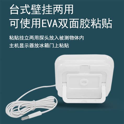 吉利冰箱温度计电子数显高精度阴凉柜测水温医药冷藏冷库冰柜冷冻 虎窝淘