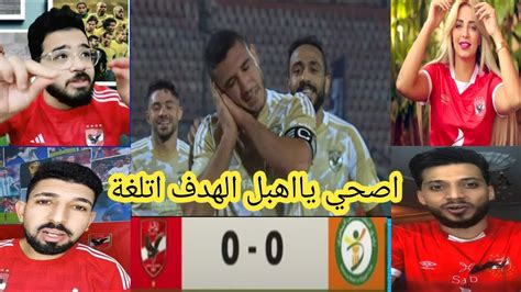 هجوم جماهير الاهلي علي احتفال رامي ربيعة امام البنك اليوم🥵 اصحي يا اهبل