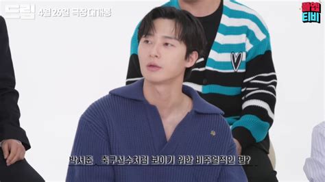 박서준 축구선수 비주얼 위해 살 많이 태워…굳은살은 軍서부터 드림 네이트 연예