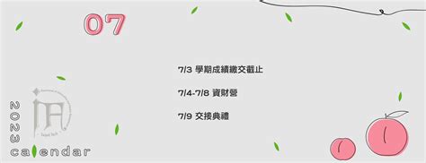 國立臺北科技大學 資訊與財金管理系學會