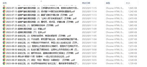 2023 批量下载公众号文章内容阅读数在看数点赞数留言数导出pdf文章备份（带留言）：公众号剽悍一只猫近1000篇历史文章在线查看，找