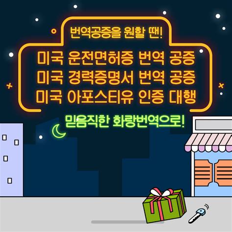 미국 운전면허증 번역공증 미국 경력증명서 번역 공증 미국 아포스티유 인증 대행에는 화랑번역