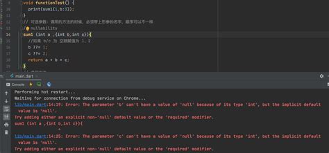 【flutter】dart的方法中的可选参数、方法作为参数传递dart 动态参数 Csdn博客