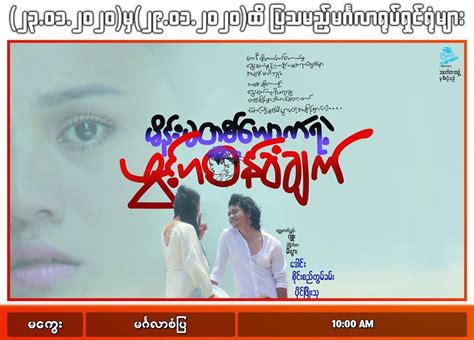 မိန်းမတစ်ယောက်ရဲ့ဖွင့်ဟဝန်ခံချက် ရုပ်ရှင်ဇာတ်ကားကြီး