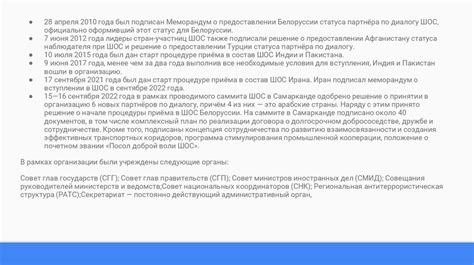 Шанхайская организация сотрудничества презентация онлайн