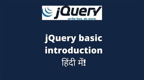 Jquery Introduction In Hindi