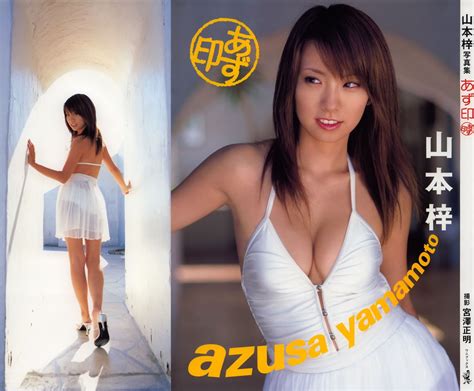 Pb Azusa Yamamoto 山本 梓 Azu Jirushi Akiba