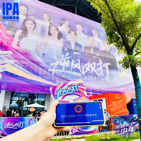 少儿综艺 Ipa领跑综艺新赛道！湖南卫视and芒果tv S级项目全面开启！ 知乎