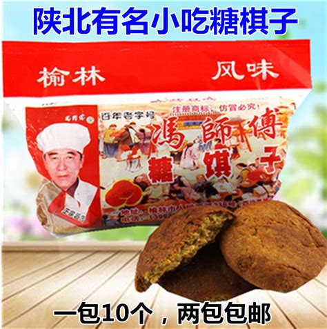 陕北有什么特产可以带 馍馍 有无 第11页 大山谷图库