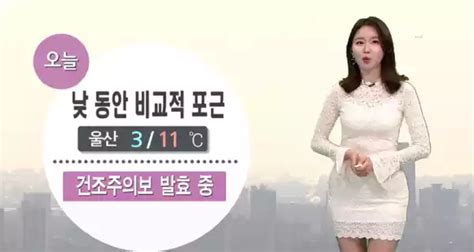 기상 캐스터 아나운서 연봉 얼마나 될까 더글로리 박연진 연봉 궁금 오늘 전할 이야기