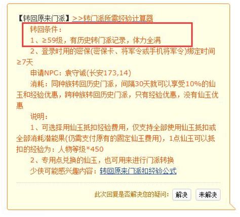 梦幻妖女佳人路线是什么 梦幻妖女佳人路线一览 梦幻手游网
