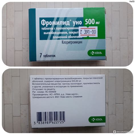 Антибиотик Krka Фромилид уно «Легкий антибиотик Поставит на ноги за 7 дней Четырехлетний