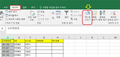 엑셀 숫자를 텍스트로 변환하는 방법 텍스트 형식으로 저장된 숫자 만들기 피알아이브이에이티이