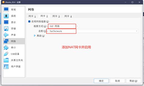 记virtualbox ubuntu20 4网络配置（网络互通） 天青色烟雨 博客园