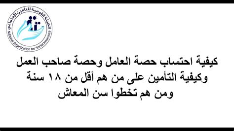 شرح حصة العامل وحصة صاحب العمل فى التأمينات الاجتماعيه Hr Youtube