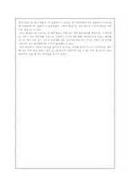 위생골학실험 Jar Test 실험 자테스트 실험 결과 보고서