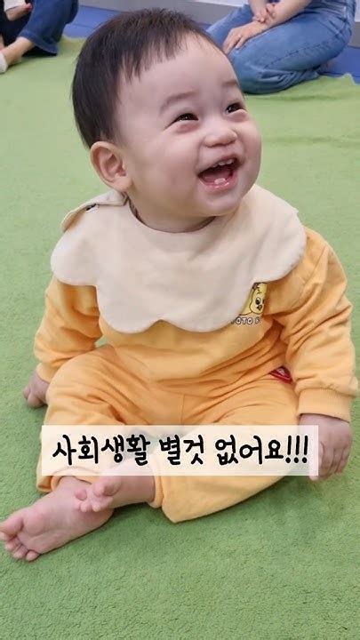 아기의 첫 사회생활 모음집 ️ 문화센터 짐보리 육아 아기 Youtube