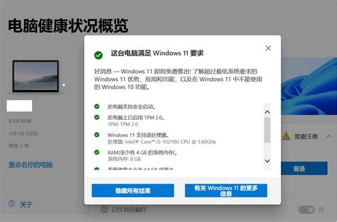 Win10升级win11失败，报错代码0x8007023e 0x2000a，提示在prepare First Boot操作过程中的safe Os 阶段，安装失败，出现错误