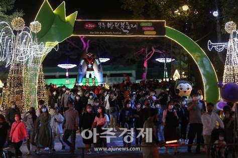 전북 무주로 떠나는 환상여행…제26회 무주반딧불축제 개막 아주경제