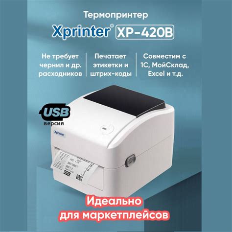 Принтер для наклеек этикеток Xprinter Xp D481b Монохромный печать купить по низкой цене