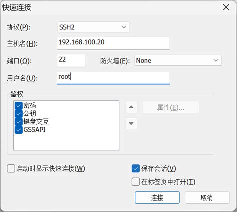 国基北盛 openstack 云平台搭建保姆级步骤 国基北盛openstack csdn博客