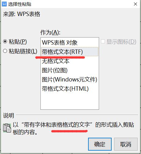 从excel表格中复制列数据并粘贴到word表格中 Csdn博客