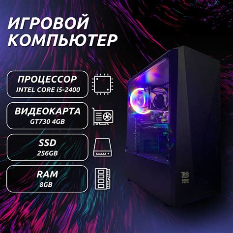 Бюджетный Игровой Компьютер купить на Ozon по низкой цене