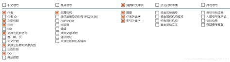 快速获取scopus数据库文献信息（大于2万条）的方法scopus数据库怎么下载标题和摘要 Csdn博客