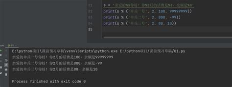 python用户交互和运算符 程序猿伞兵一号 博客园