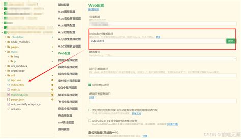uniapp跨平台开发 webview调用app方法 uniapp webview 调用页面方法 csdn博客