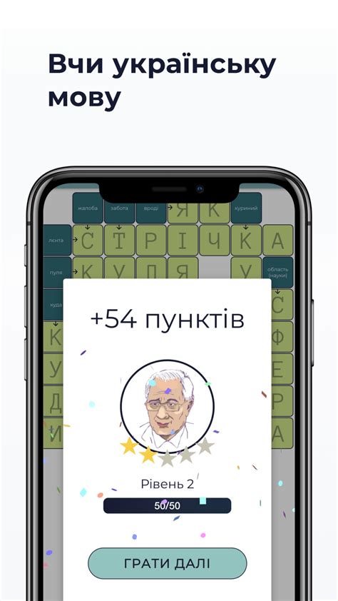 БезСуржику Українська мова For Iphone Download