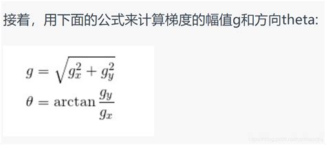 sobel算子 hog 方向梯度直方图（histogram of gradient） sobel算子计算梯度 csdn博客