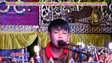 အမေဟာ အမေပါပဲ မြေးစိန်သောင်း Youtube