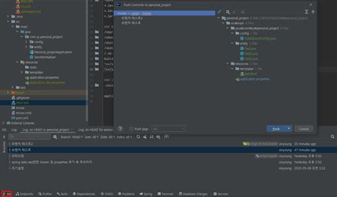Intellij내에서 Git사용