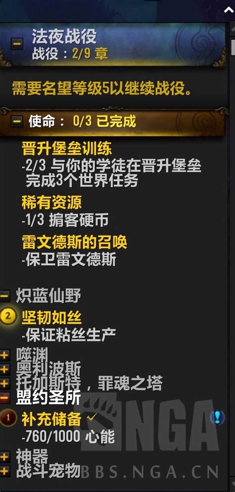 求助 法夜的冒险任务台没了 Nga玩家社区