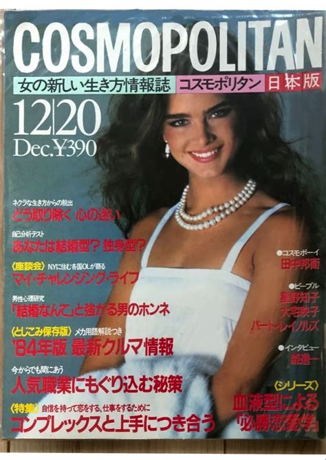 Brooke Shields Covers Cosmopolitan Magazine Japan December 1981 Magazine Japan Brooke