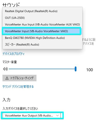 仮想オーディオミキサー「voicemeeter Banana」インストール方法 自分コンテンツ計画