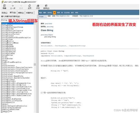 Java常用api1java开发api接口的例子 Csdn博客