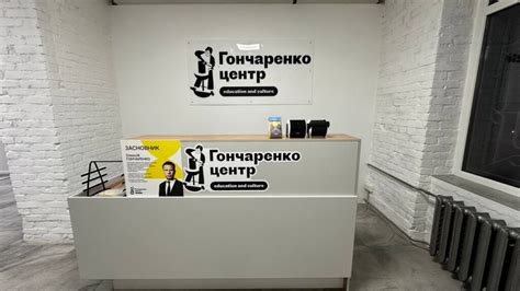 У Івано Франківську відкрили оновлений освітньо культурний Гончаренко центр Читайте на Ukr Net