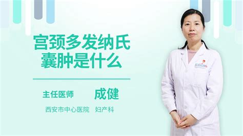 水囊软化宫颈需要多久 杏林普康