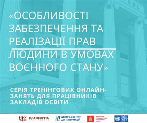 Новини Університет взяв участь у тренінгах з особливостей забезпечення та реалізації прав