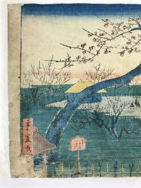 Antique C1860 Japanese Ukiyoe Woodblock Print Utagawa Hiroshige Ii Plu