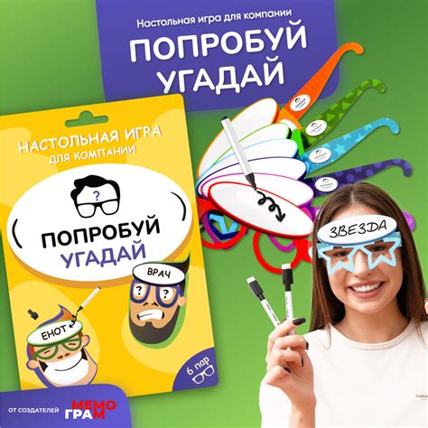 Настольная игра Попробуй угадай для взрослых и для всей семьи с детьми ...