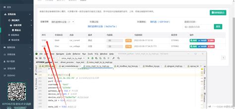 Iotos物联中台和涂鸦iot设备的数据互通脚本iotos源码 Csdn博客