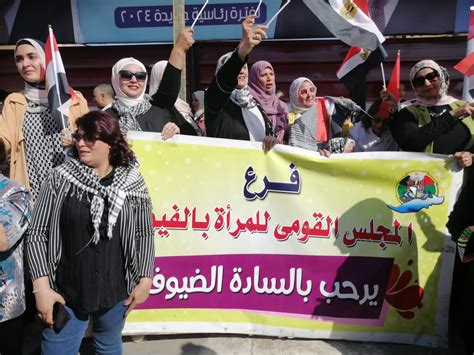المجلس القومى للمرأة بالفيوم يشارك فى مظاهرات التنديد بالعدوان الإسرائيلى