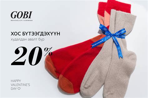 Gobi Cashmere ГЭГЭЭН ХАЙРЫН БЭЛГЭДЭЛ Хүмүүс бид хорвоод мэндлэхдээ бусдад хайрыг түгээж