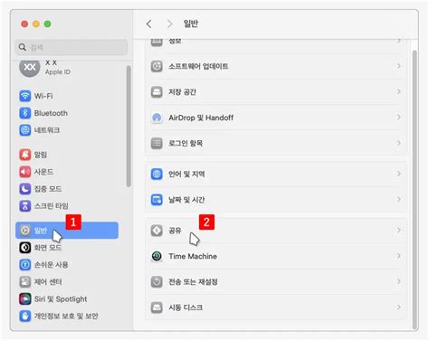 Macos 맥북 컴퓨터의 로컬 호스트 이름 변경하는 방법 Insidebox