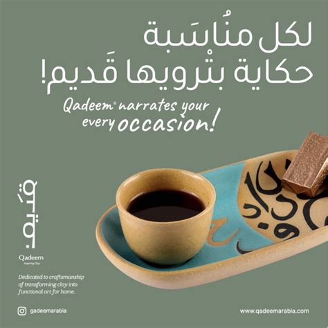 Qadeem Arabia Poterie Arts De La Table Et Calligraphie Arabe