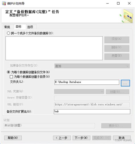 Sql Server 2016创建备份计划和清除计划sqlserver清除维护计划 Csdn博客