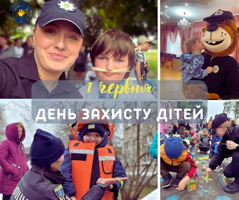 🌟 З Днем захисту дітей 🌟 👶 Діти наше майбутнє і ми зобовязані